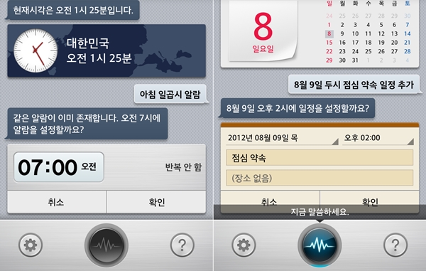 LG_QuickVoice-03 – LiVE LG – LG전자 뉴스룸