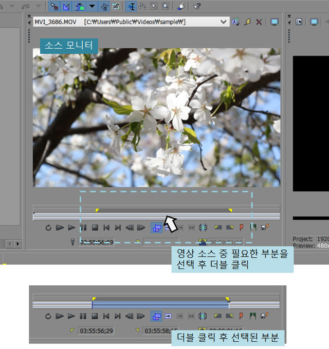 소스모니터 상의 영상의 앞 부분과 뒷 부분을 잘라 필요한 부분만 선택한 뒤 화살표 부분을 더블클릭하여 선택하여 줍니다 ...
