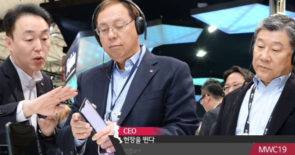 [CEO 현장을 뛴다 #1] MWC19 LG 부스에서 확인한 ‘새로운 경험’ – LG전자 뉴스룸
