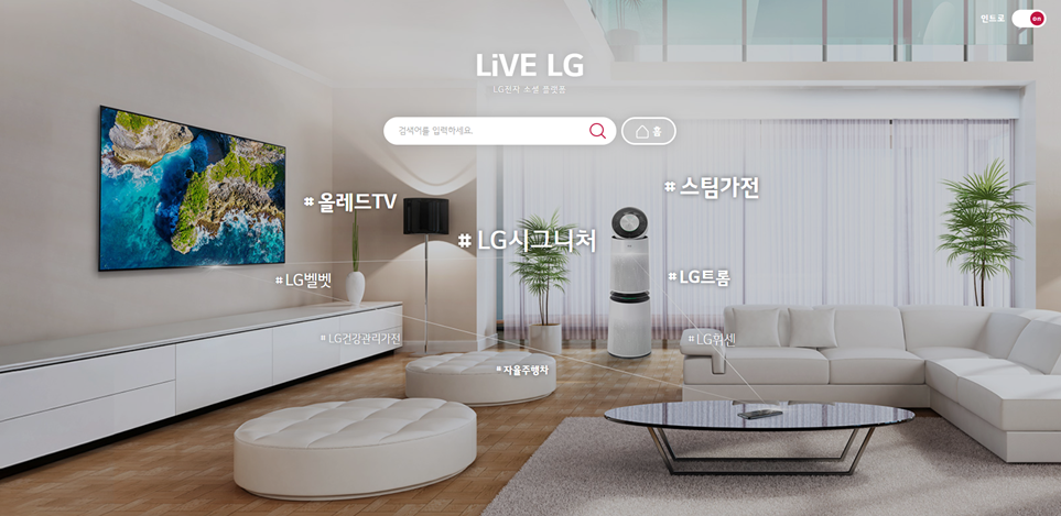 intro – LG전자 뉴스룸