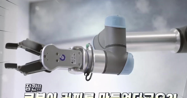 커피 만드는 로봇, ‘LG 클로이 바리스타봇’ – LG전자 뉴스룸