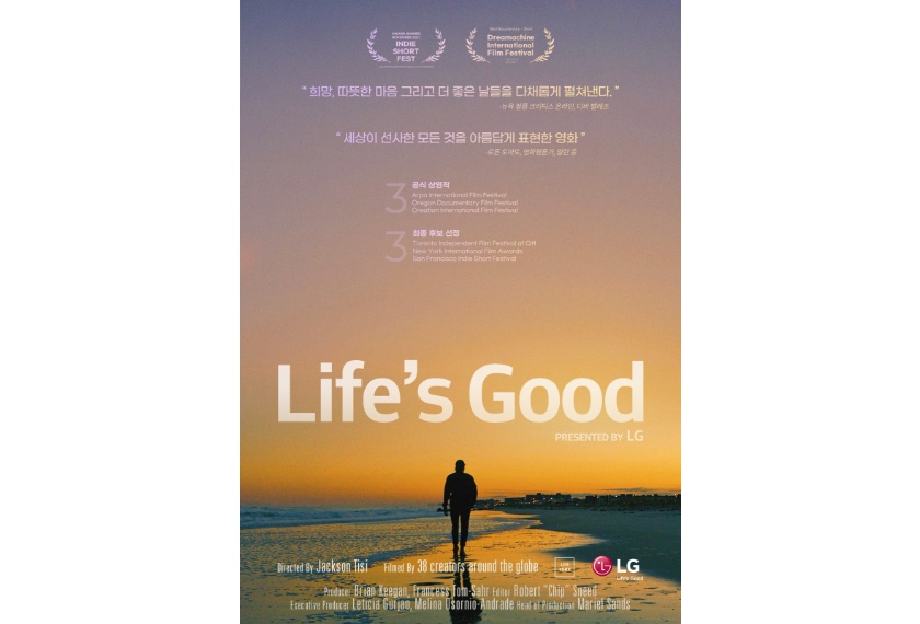 ‘Life’s Good’ 영화, 美 국제영화제서 작품성 인정받았다 – LG전자 뉴스룸