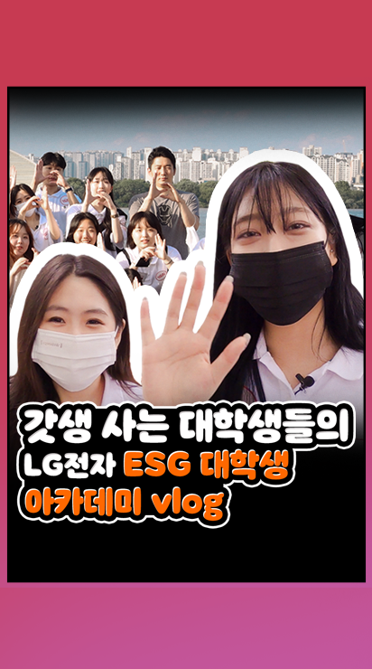 LiVE LG (LG전자 소셜 매거진)