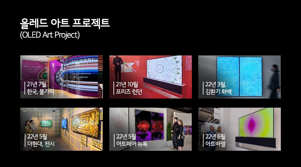 아시아 최초! 서울에서 만나는 세계 3대 아트페어 ‘프리즈(Frieze)’ – LG전자 뉴스룸