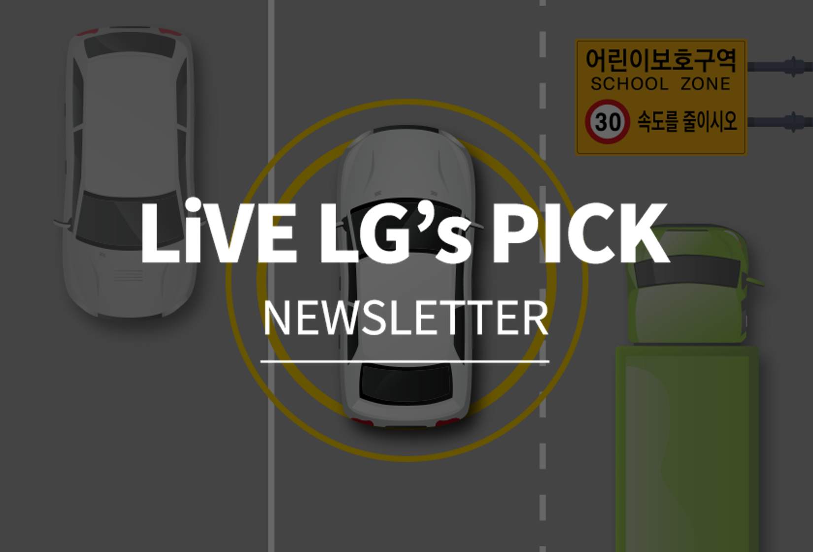 vol.105 중요한 건 여러분을 향한 꺾이지 않는 마음🙆 - LiVE LG - LG전자 소셜 매거진