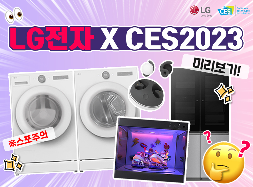 LG전자_655X886 – LG전자 뉴스룸