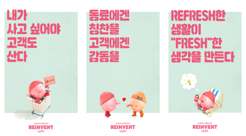 팀장님과 찍은 '인생네컷'? LG전자에 일어난 즐거운 변화 – LG전자 뉴스룸