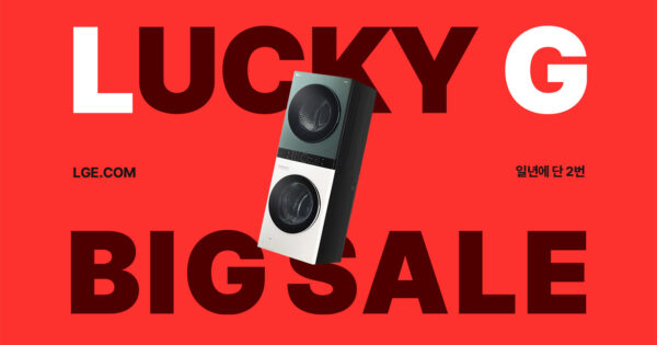 LG전자, 이달 13일부터 보름간 LGE닷컴서 ‘럭키지 세일’ 개최 – LG전자 뉴스룸
